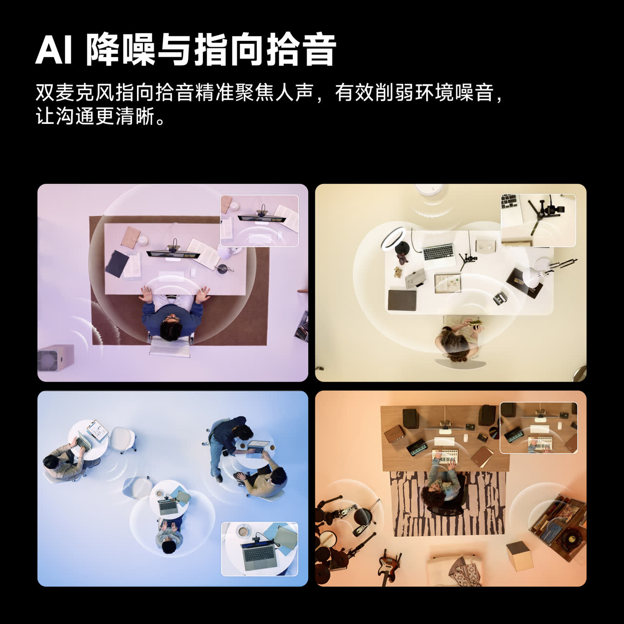 购买 Insta360 Link 2 Pro & Link 2C Pro - 旗舰 AI 4K 网络直播摄像头 - 影石Insta360 官方商城